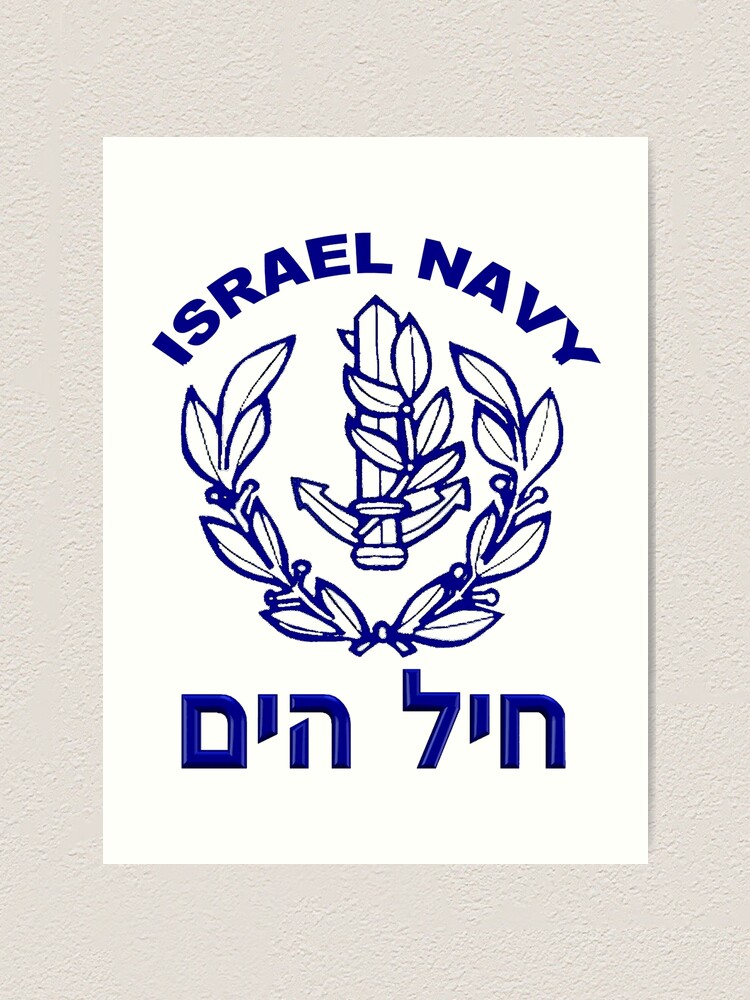 " Israeli Navy Logo" Art Print for Sale by Spacestuffplus | Redbubble