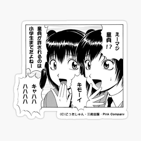 Laughing Anime Hentai Girls Sticker For Sale By Coolsocrati Redbubble