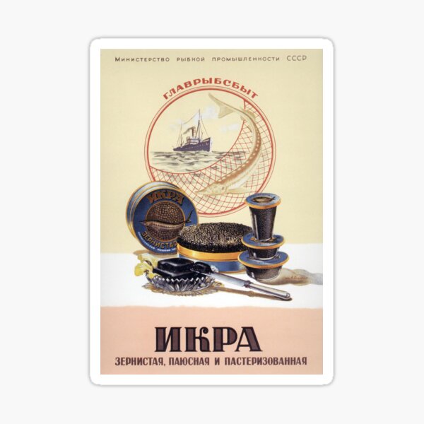 "Soviet Advert "Caviar" " Sticker by quackynaut | Redbubble