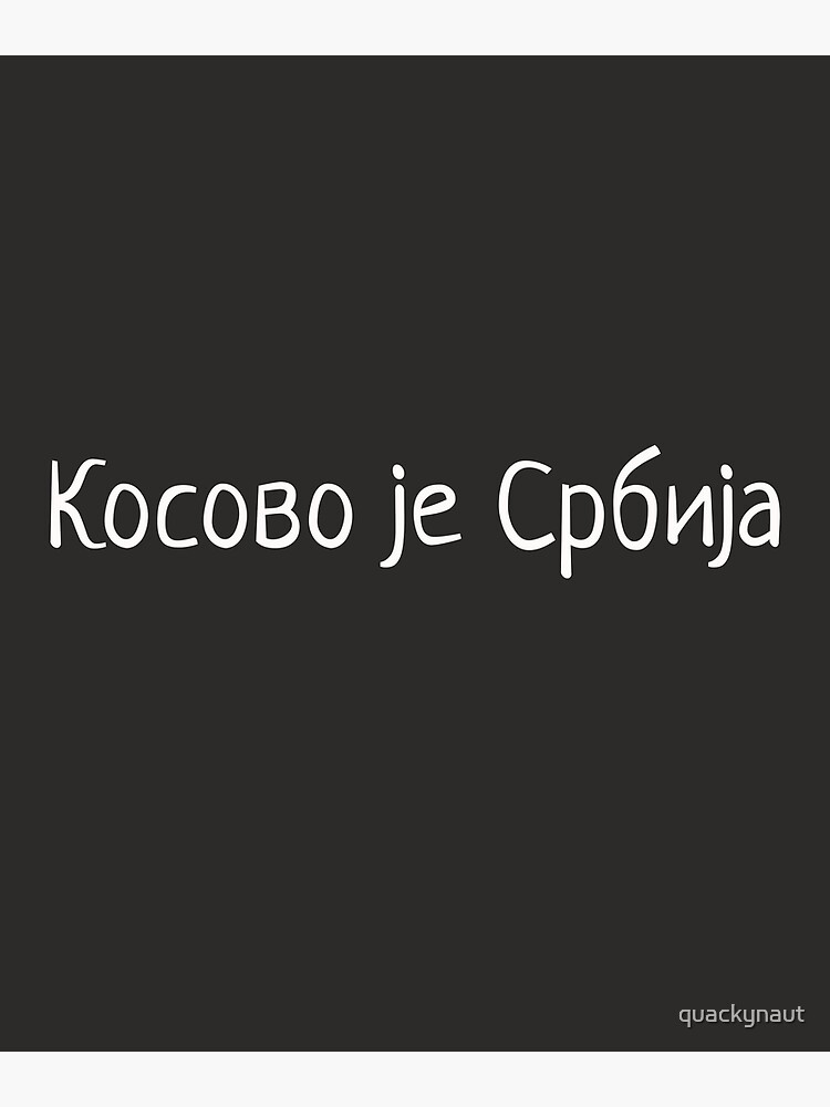 ""Kosovo je Srbija" Serbian Cyrillic Slogan" Poster for Sale by ...
