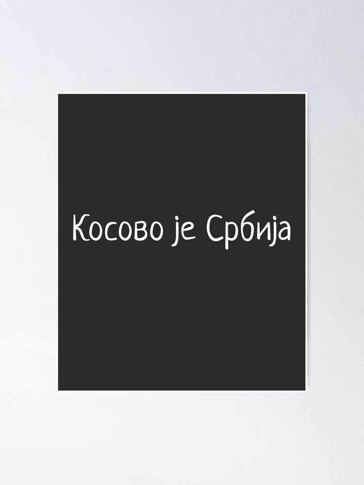 ""Kosovo je Srbija" Serbian Cyrillic Slogan" Poster by quackynaut ...