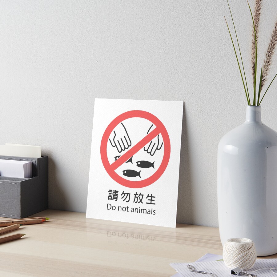 "Do Not Animals Meme" Art Board Print for Sale by jeffs-stickers ...
