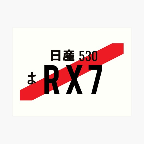 "RX-7 ENGINE JDM NUMBER PLATE" Art Print by deathtunejdm | Redbubble