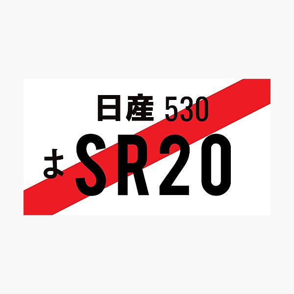 Lámina fotográfica «PLACA DE NÚMERO JDM DEL MOTOR SR20» de deathtunejdm ...
