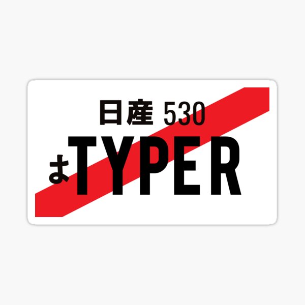 "TYPER JDM NUMBER PLATE" Sticker by deathtunejdm | Redbubble