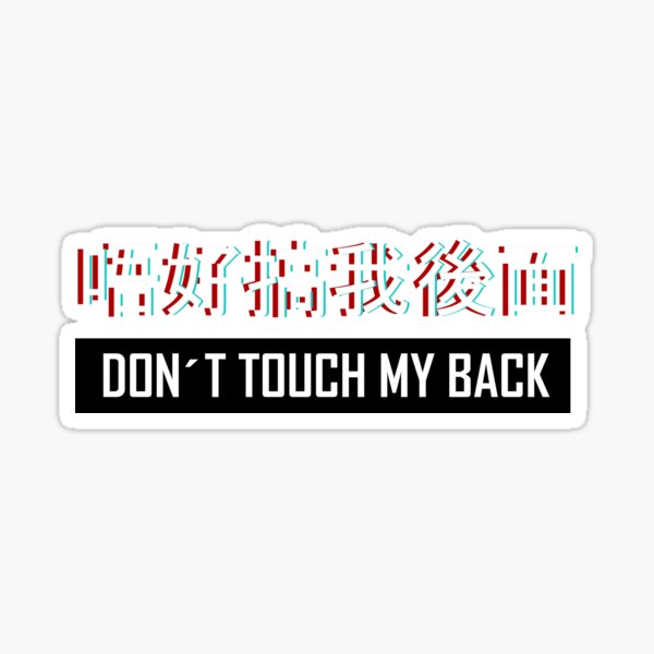 "Don't Touch My Back- 唔好搞我後面" Sticker for Sale by Rebellion-10 | Redbubble