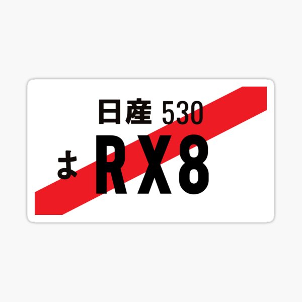 "RX-8 ENGINE JDM NUMBER PLATE" Sticker by deathtunejdm | Redbubble