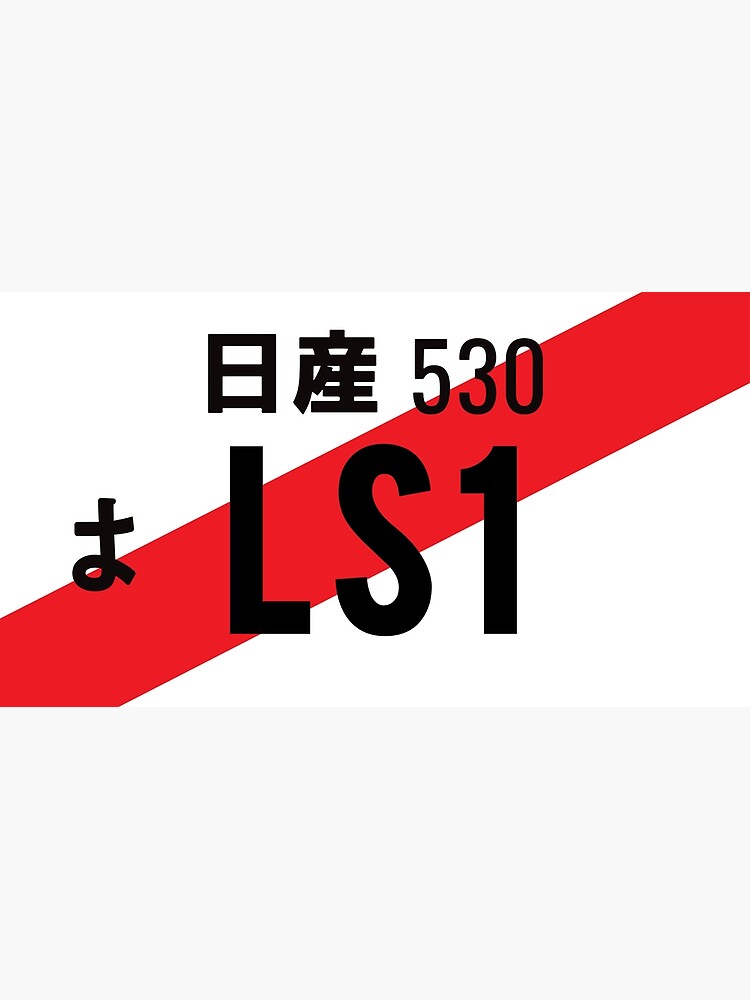 "LS1 V8 JDM NUMBER PLATE" Art Print for Sale by deathtunejdm | Redbubble