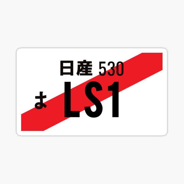 "LS1 V8 JDM NUMBER PLATE" Sticker for Sale by deathtunejdm | Redbubble