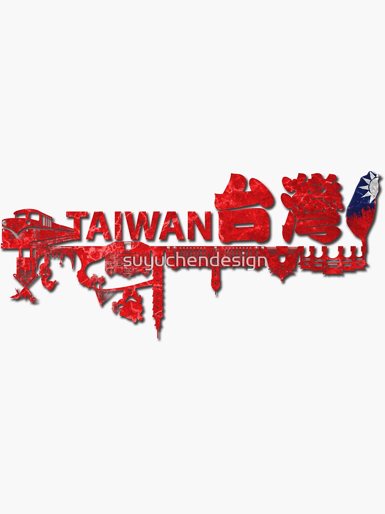 "Taiwan Formosa" Sticker by suyuchendesign | Redbubble