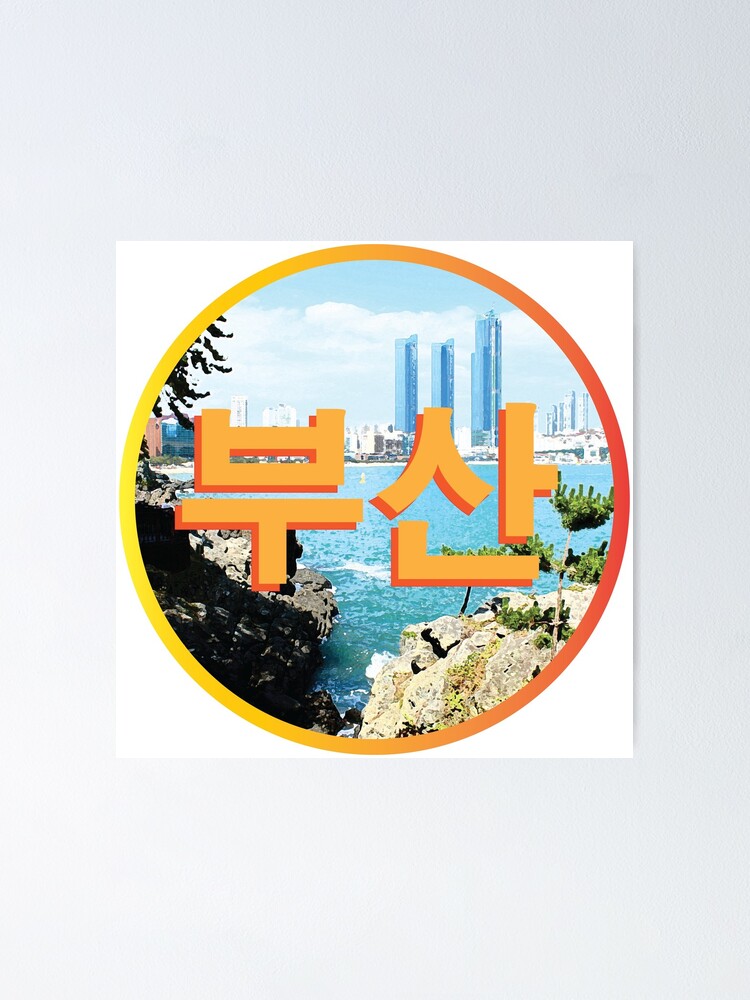 "부산 Busan Sticker" Poster for Sale by Bamokno | Redbubble