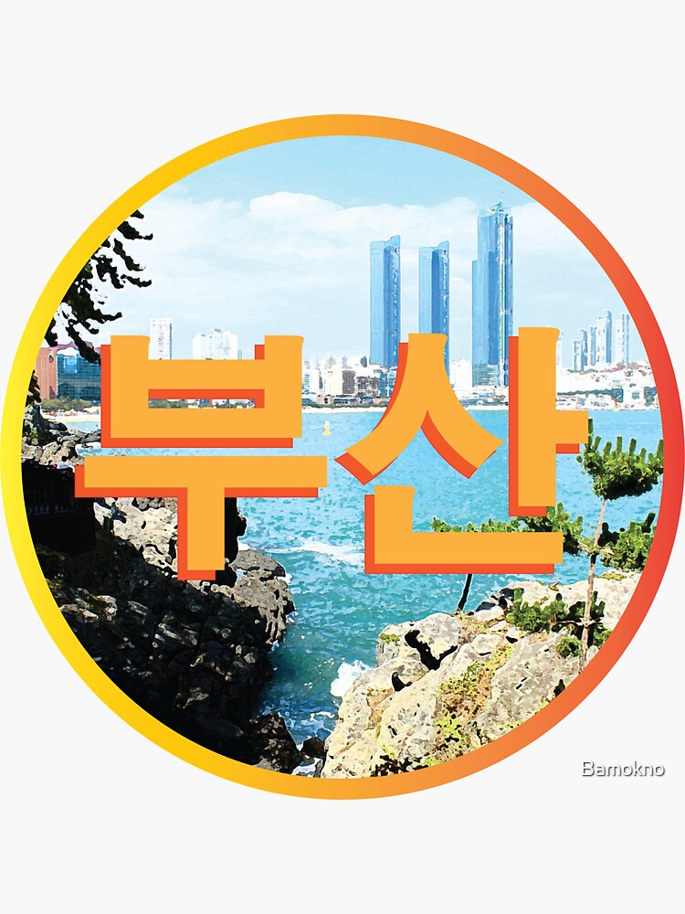 "부산 Busan Sticker" Sticker for Sale by Bamokno | Redbubble