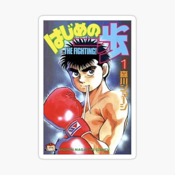 Hajime No Ippo Stickers | Redbubble