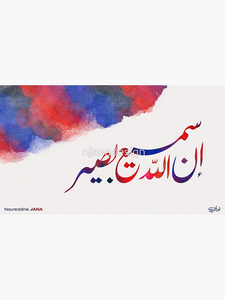 "Islamic Arabic Calligraphy - Canvas Islamic Art - Allah is All-Seeing ...