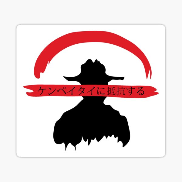 "Man in the High Castle: Resist the Kempeitai" Sticker by chris1030 ...