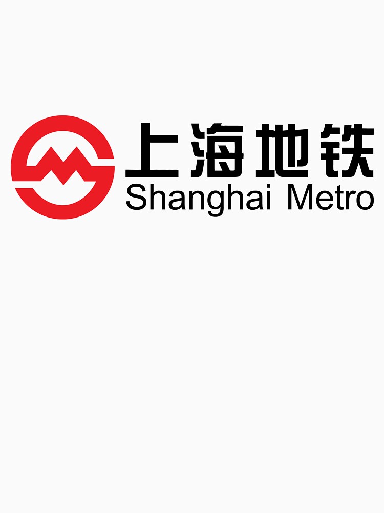 "Shanghai Metro Logo" T-shirt for Sale by stxal | Redbubble | shanghai ...