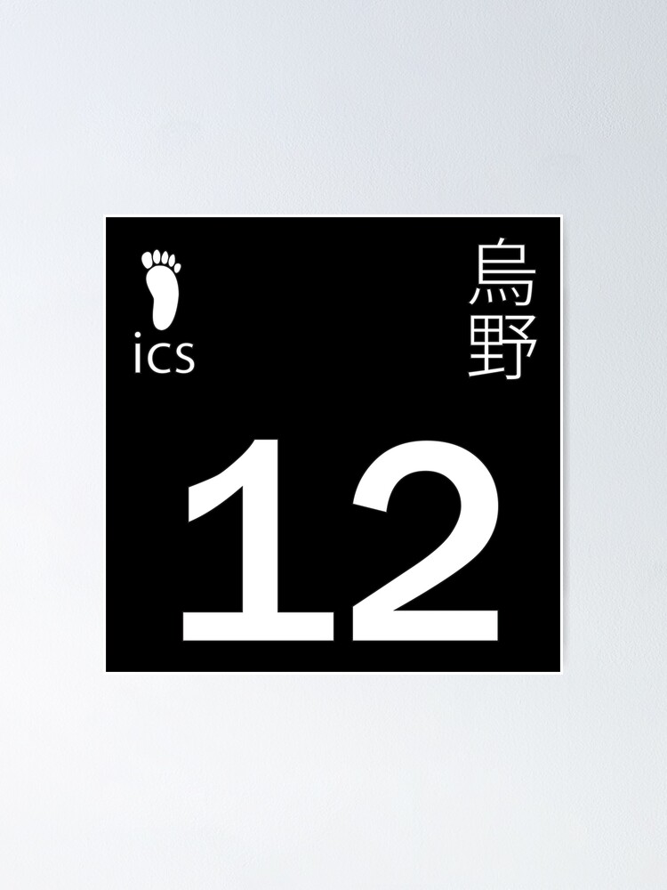 "Yamaguchi Tadashi Jersey - Haikyuu!! Karasuno Middle Blocker & Pinch ...