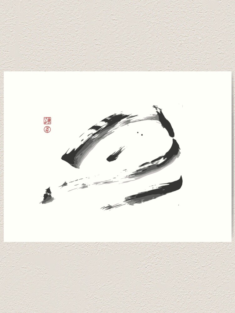 "Sumi-e inspired abstract painting The Eye" Art Print for Sale by ...