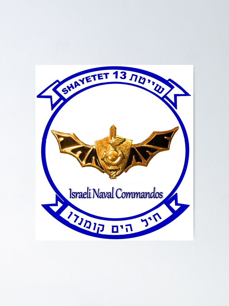"Shayetet 13 Israel Naval Commandos" Poster by Spacestuffplus | Redbubble
