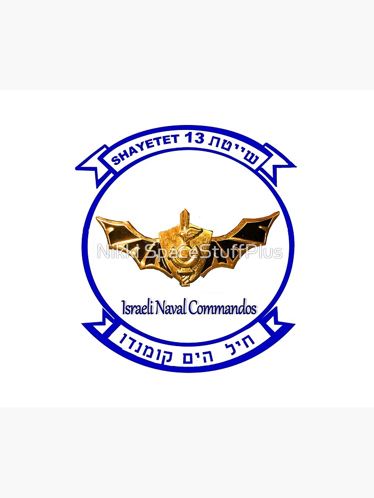 Shayetet 13 Logo Israel Navy IDF Special Forces Shayetet 13 T: Plain