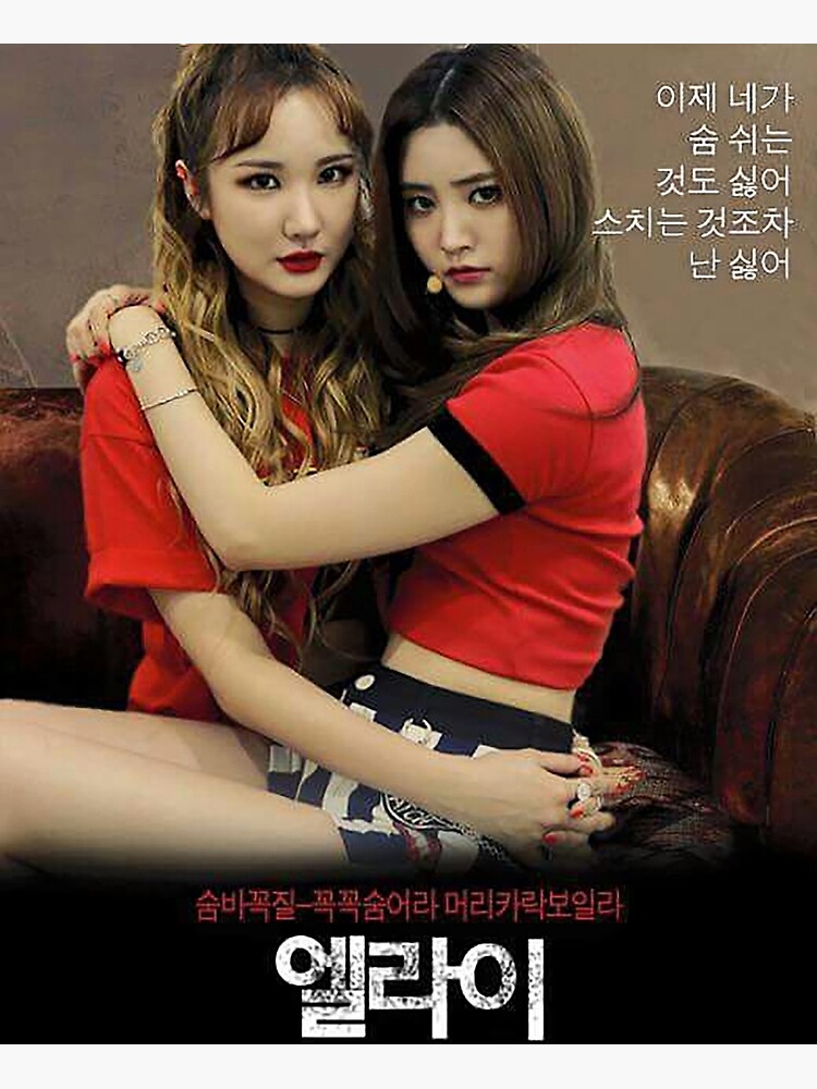 "EXID Kpop Poster" Poster by fusudrama | Redbubble