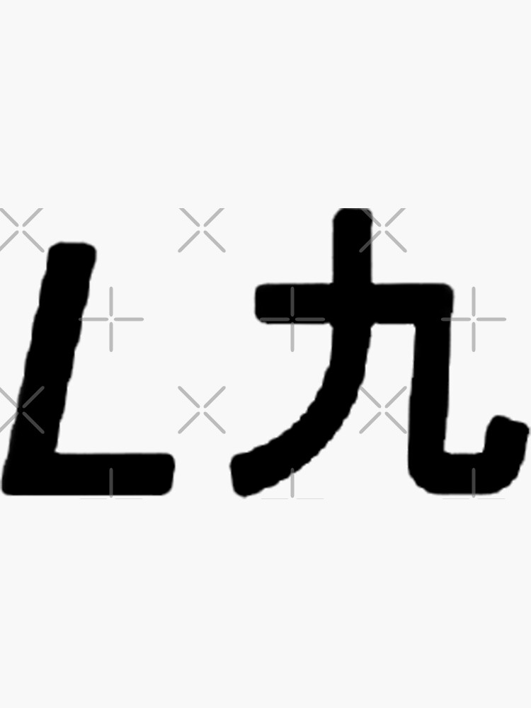 "L9 Logo" Sticker for Sale by DylanGiesberts | Redbubble