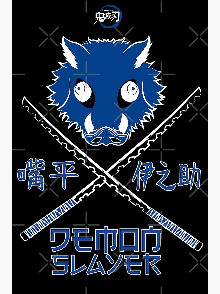 Lámina fotográfica «DEMON SLAYER(KIMETSU NO YAIBA) : INOSUKE HASHIBIRA ...
