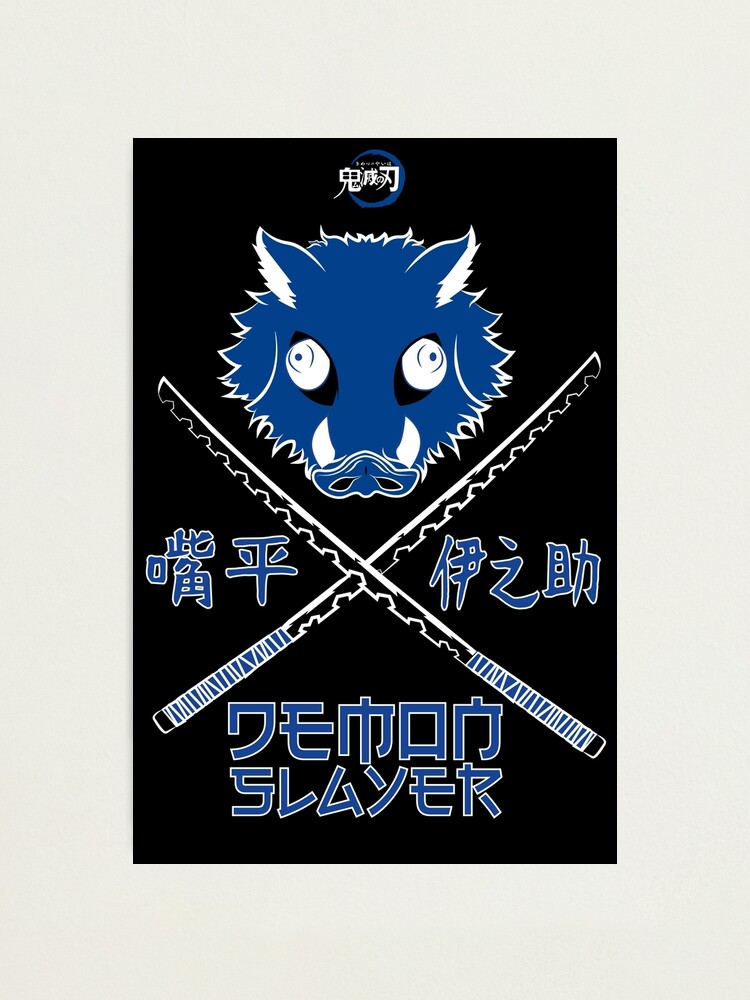 Lámina fotográfica «DEMON SLAYER(KIMETSU NO YAIBA) : INOSUKE HASHIBIRA ...