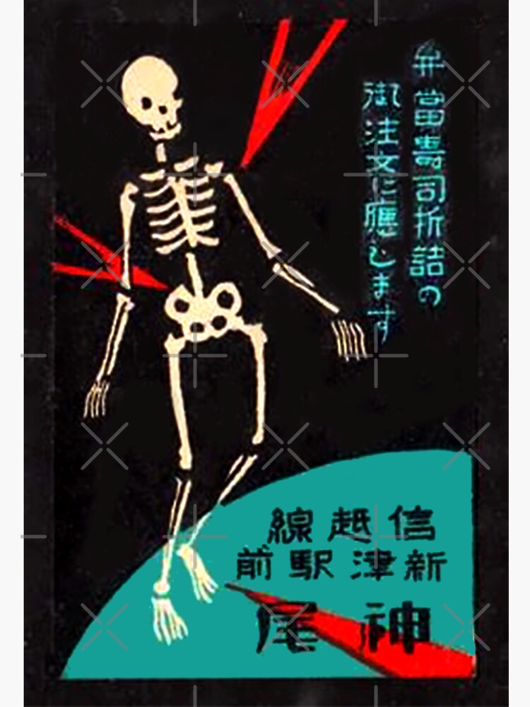 "Skeleton Japanese" Sticker for Sale by DBnation | Redbubble