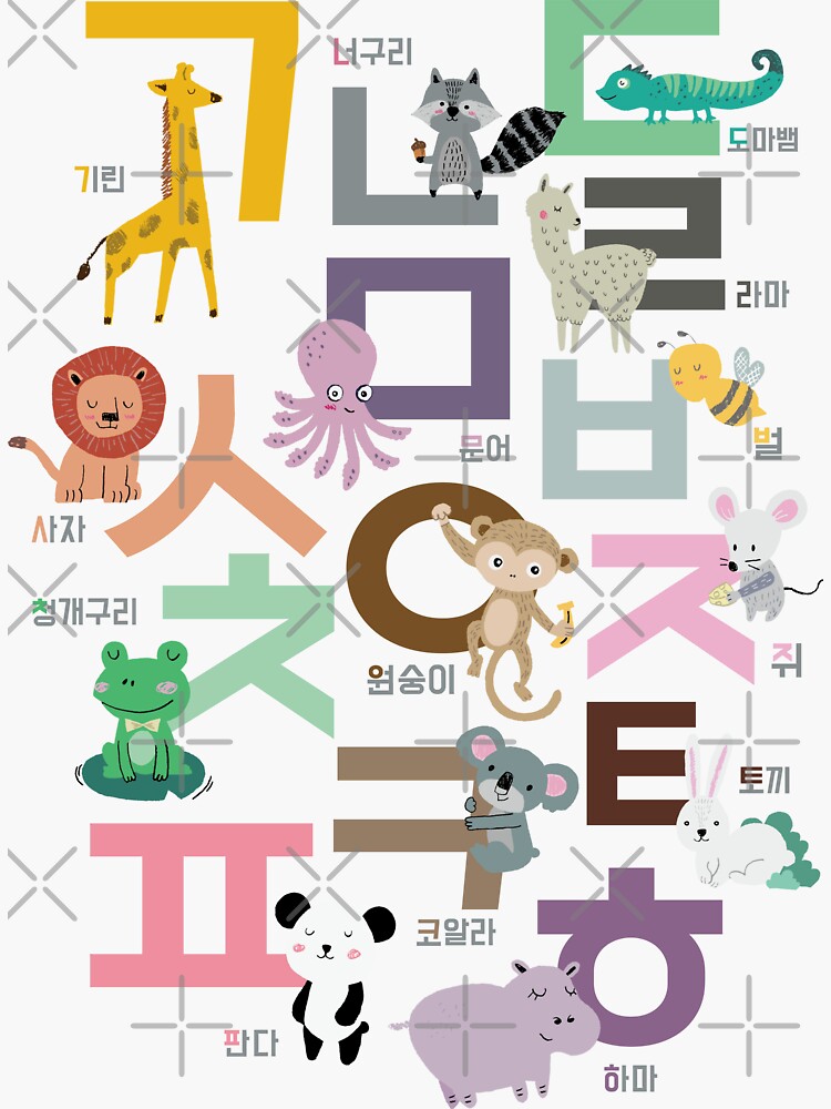 "korean alphabet, learning hangul, handdrawn animal illustrations ...