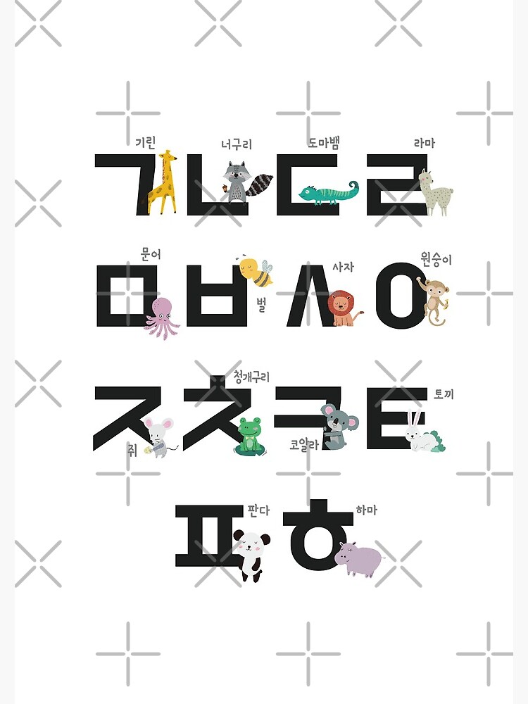 "korean alphabet, learning hangul, handdrawn animal illustrations ...