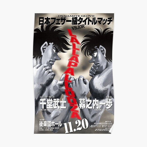 "Makunouchi Ippo VS Sendo Takeshi Fight Poster" Poster by willn45 ...