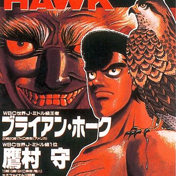 Poster avec l'œuvre « Hajime no Ippo Poster Takamura Mamoru VS Bryan ...