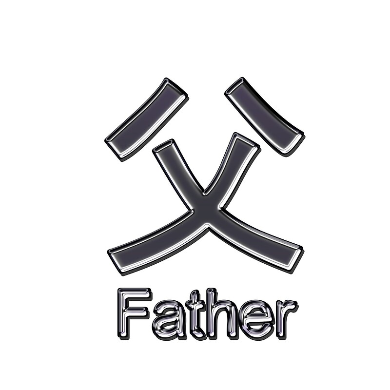 "FATHER KANJI" by meetmaria | Redbubble