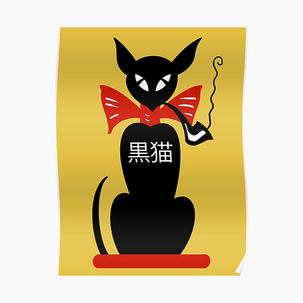 Póster «El gato Negro» de rogue-design | Redbubble