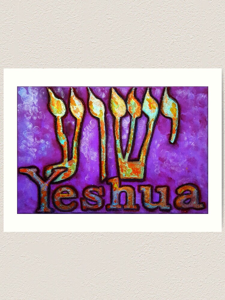 "YESHUA The Hebrew Name of Jesus!" Art Print by jaynna | Redbubble