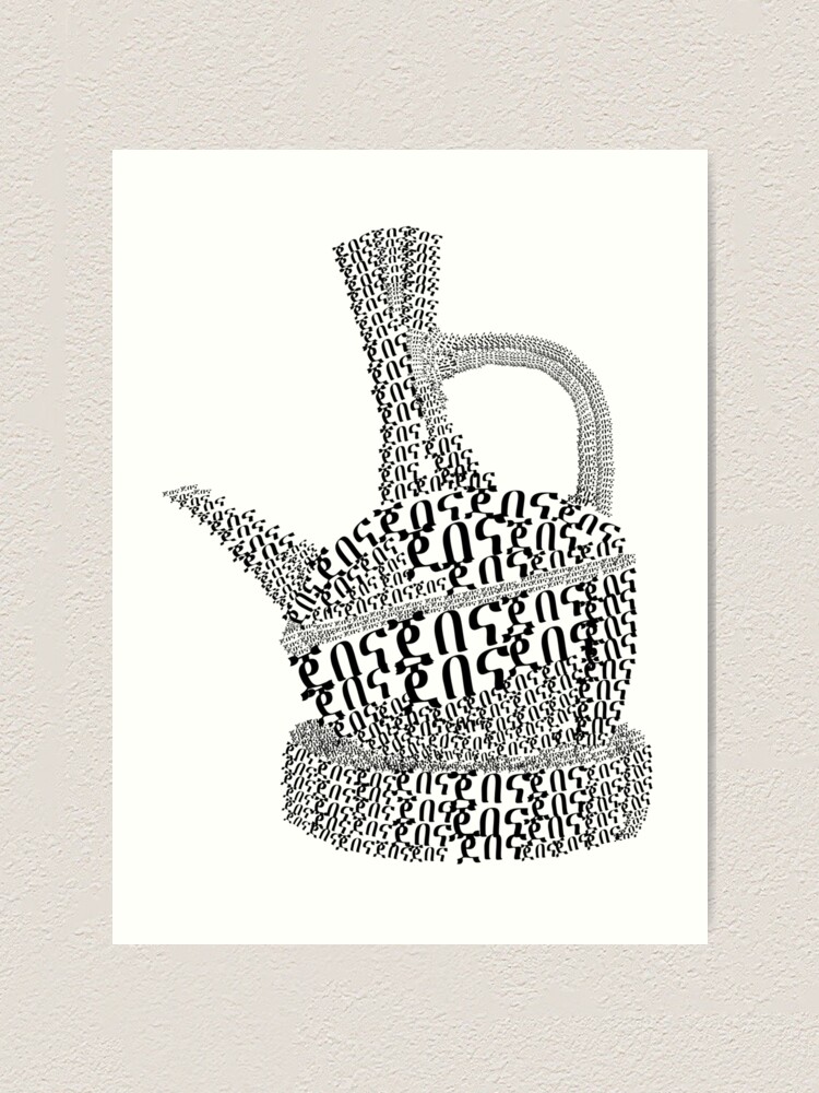 "Jebena/ Ethiopian Coffee Pot " Art Print by anonymousstudio | Redbubble