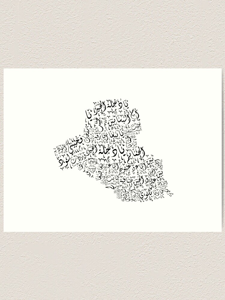 "Iraq Map with Al-Jawaheri Poem" Art Print by peaches123 | Redbubble