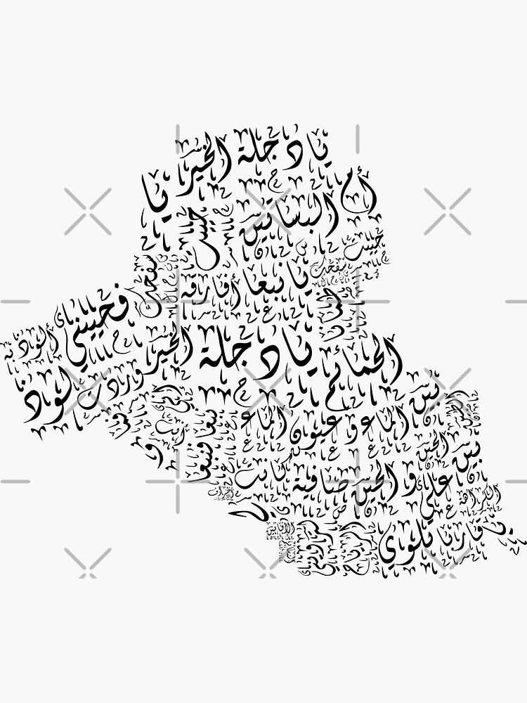 "Iraq Map with Al-Jawaheri Poem" Sticker for Sale by peaches123 | Redbubble