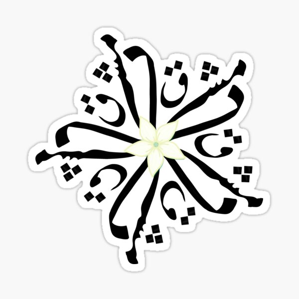 "Damascus Jasmine دمشق الياسمين" Sticker for Sale by marwam7 | Redbubble