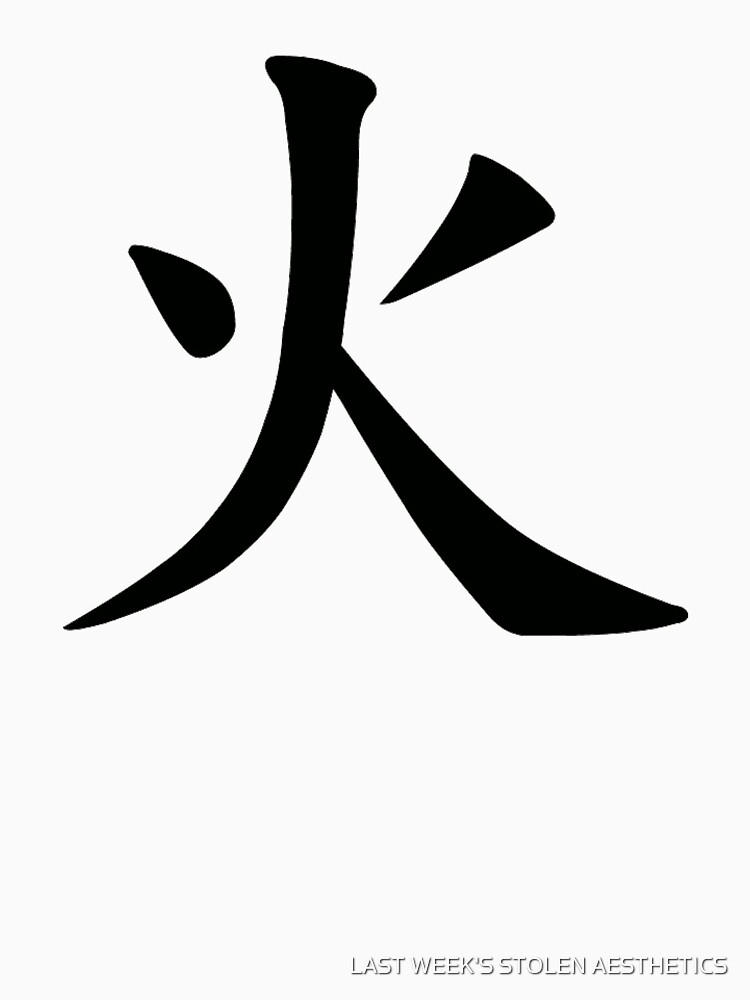 "fire chinese character" T-shirt for Sale by SRanabhat | Redbubble ...