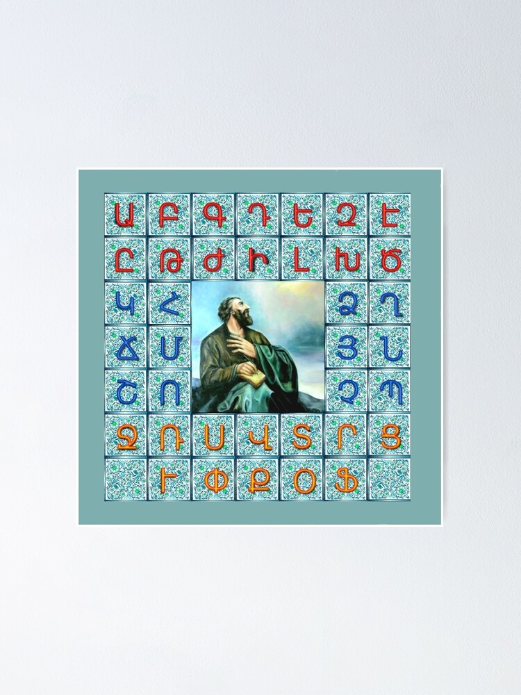 "Mesrop Mashtots Մեսրոպ Մաշտոց " Poster for Sale by doniainart | Redbubble