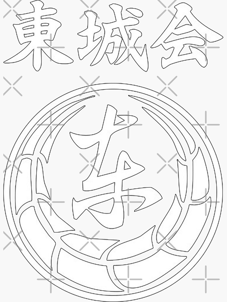 "Tojo clan high quality" Sticker for Sale by Geempah | Redbubble