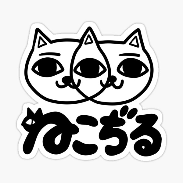 "NEKOJIRU " Sticker for Sale by majotoyokai | Redbubble