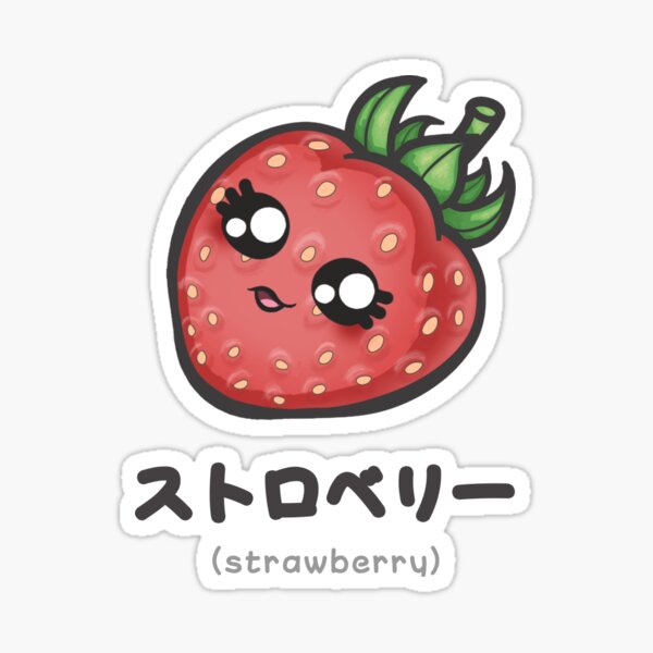 "Cute Kawaii Strawberry with Japanese writing and translation" Sticker ...