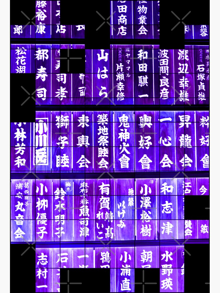 "Neon Japanese Calligraphy" Sticker for Sale by kawaicherrypi | Redbubble