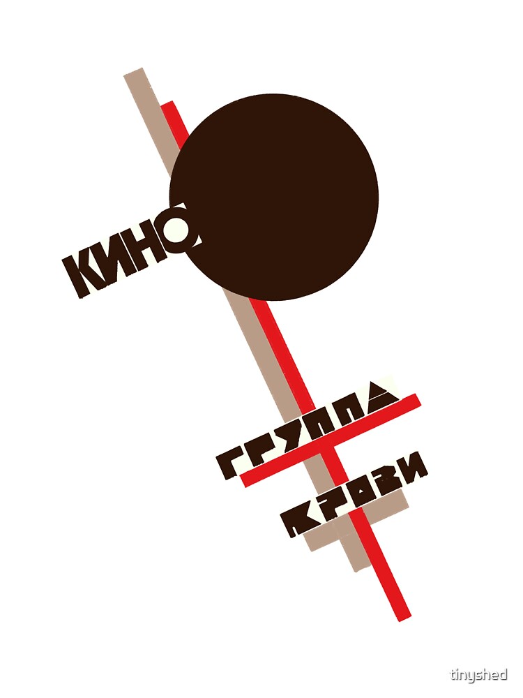 "Soviet band, Kino. 80’s, Blood Type album cover" T-shirt for Sale by ...