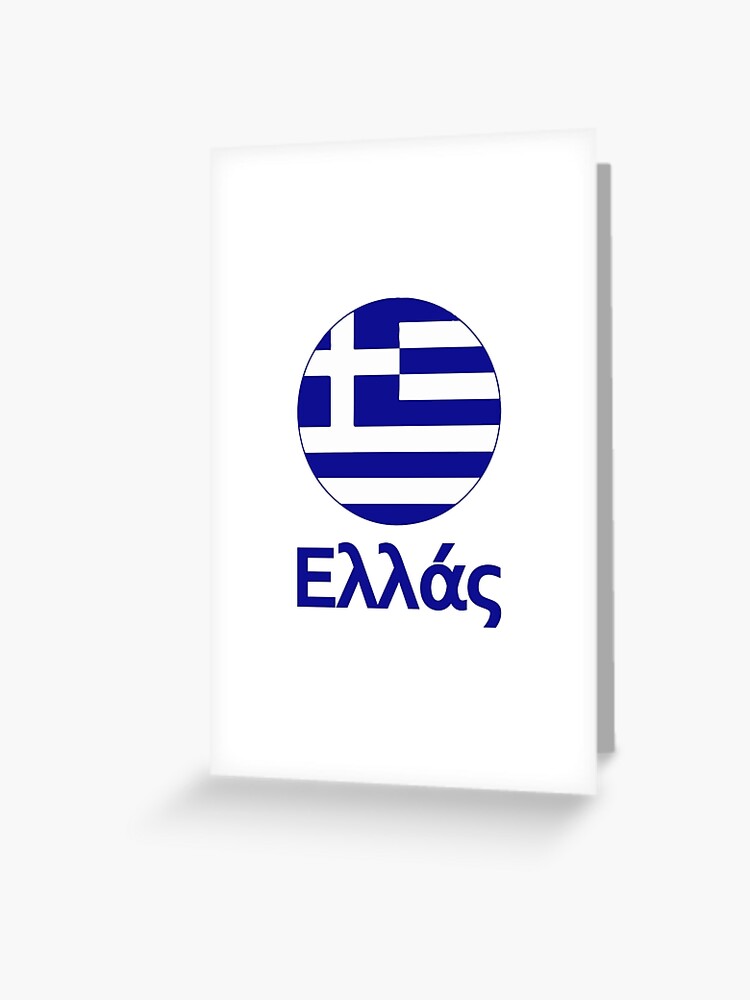 "Ellas-Greece-logo" Greeting Card for Sale by Iskanderox | Redbubble