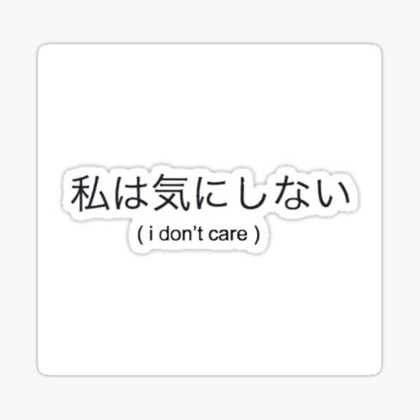"Japanese words stickers " Sticker by Samanthaa11 | Redbubble
