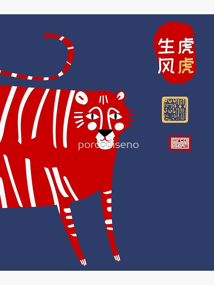 "SIMPLE TIGER LUCKY SEAL GREETING CHINESE ZODIAC ANIMAL" Poster for ...